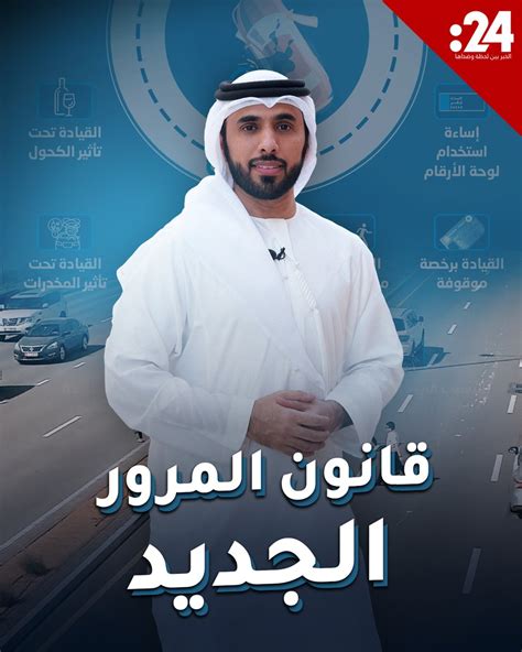 موقع 24 الإخباريتصل غرامتها إلى 200 ألف درهم مخالفات خطرة يحظرها