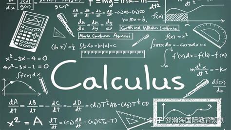 AP微积分Pre AB BC详细解读看完这篇你就知道怎么选了 知乎