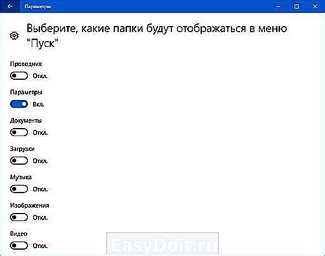 Как в Windows 10 удалить ярлык из меню пуск