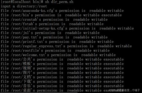Linux自动管理系统的工具 Shell Scripts （学习笔记）linux网络操作系统项目教程项目8学习shell Script Csdn博客