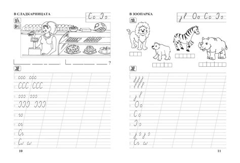 Езикови задачи за 1 клас по новата програма