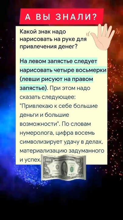 Знаки для привлечения денег. - YouTube