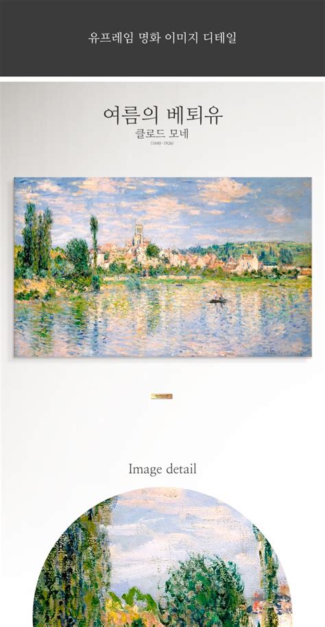 클로드 모네 여름의 베퇴유 네이버 블로그