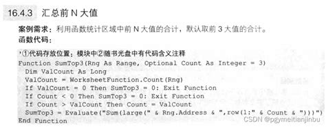 Vba中function（自定义函数）vba Function Csdn博客