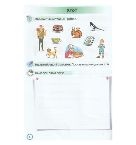 1 клас НУШ Супутник Букваря Тренувальні завдання з навчання грамоти Пономарева К І Оріон