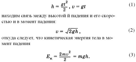 Энергия кинетическая и потенциальная или что такое энергия в физике
