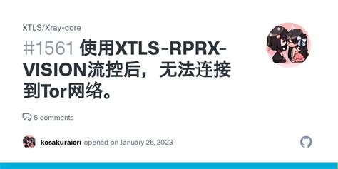 使用XTLS RPRX VISION流控后无法连接到Tor网络 Issue XTLS Xray core GitHub