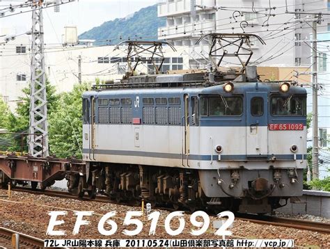 Ef651090～1099 [撮影 山田倶楽部写真館・機関車館]