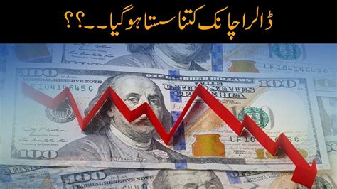 Breaking News Dollar Price Decrease Latest Update Youtube