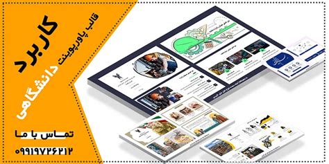 تم پاورپوینت دانشجویی قالب پاورپوینت دانشگاهی رایگان