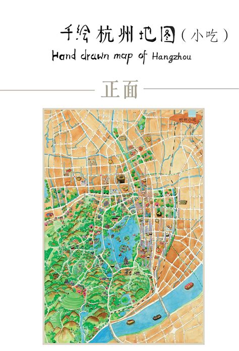 手绘杭州地图出差带一本手绘地图去杭州旅游纪念品本心如荷文创 阿里巴巴