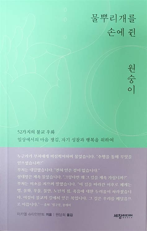 신간 물뿌리개를 손에 쥔 원숭이