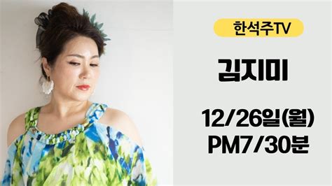 `인생열차` 최연 지정곡전화노래자랑 Youtube