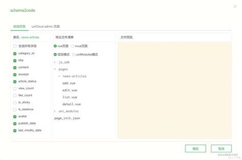 【实战】使用 Uniapp 开发一个面试刷题小程序51cto博客uniapp开发小程序的坑