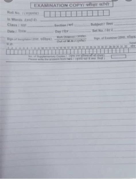 White Examination Answer Sheets In 16 Pages At ₹ 5 Piece In Gurgaon Id 26531424788