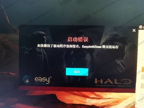 Apex英雄启动错误，如果禁用了驱动程序强制签名，easyanticheat将无法运行橘子origin无法开始更新错误登录下载安装启动失败怎么办如何解决办法是什么原因 Apex英雄