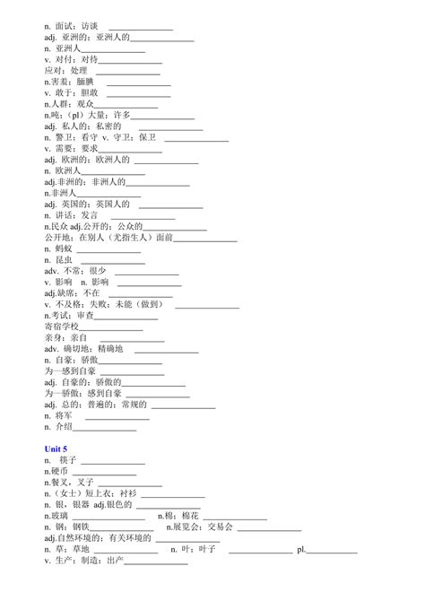 人教版新目标九年级英语单词默写表全册下载14页其他教育资料果子办公