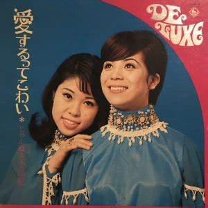 愛するってこわい じゅんネネの世界 じゅんネネ JUN NENE レコード通販おミミの恋人