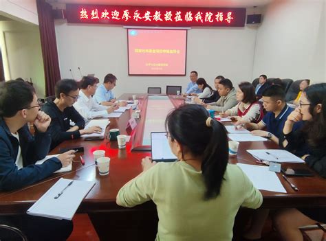 湖南财政经济学院 法学与公共管理学院