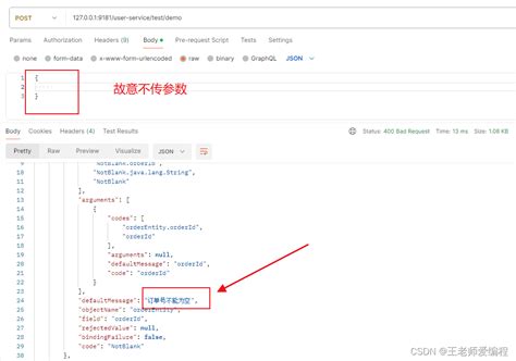 Springboot集成validation Api，优雅的判断入参 Csdn博客