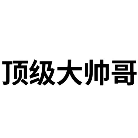 来预测，五一假期你会遇到什么
