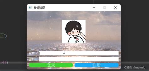 使用pyqt创建一个具有动态背景的登陆界面 python实现动态登录背景 csdn博客