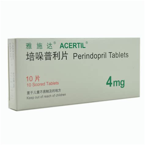 培哚普利片雅施达图片 包装图集 39药品通