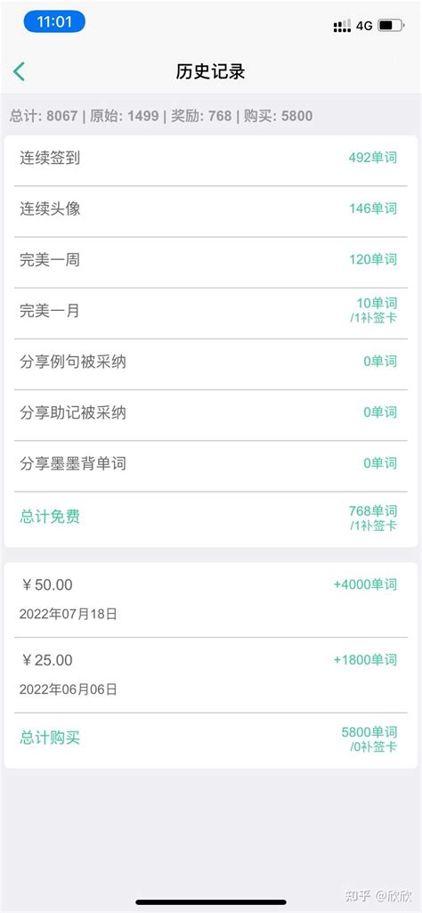 墨墨可以免费荻得单词？ 知乎