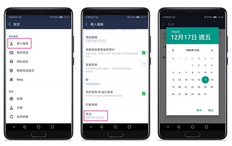 【教學】line頂端推播訊息如何設定？依個人喜好設定顯示或關閉 mygopen