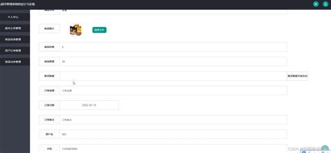 毕设项目：超市管理系统的设计与实现jspjavaspringmvcmysqlmybatis面对程序设计期末超市系统管理 Csdn博客