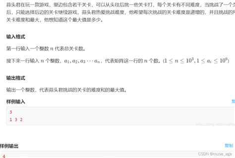【动态规划】计蒜客：蒜头君闯关（最长递增子序列的变体）计蒜客 蒜头君闯关 Csdn博客