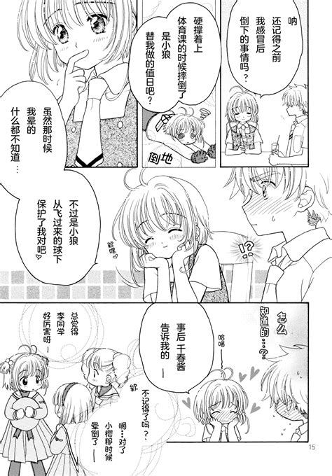 【魔卡同人汉化】落花流水 哔哩哔哩