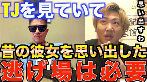 Tjが放送中に嫁に放送を切られる。果たして嫁と和解出来たのか？ なあぼう切り抜き生放送tjモグゴリ配信ツイキャス離婚環境夫婦