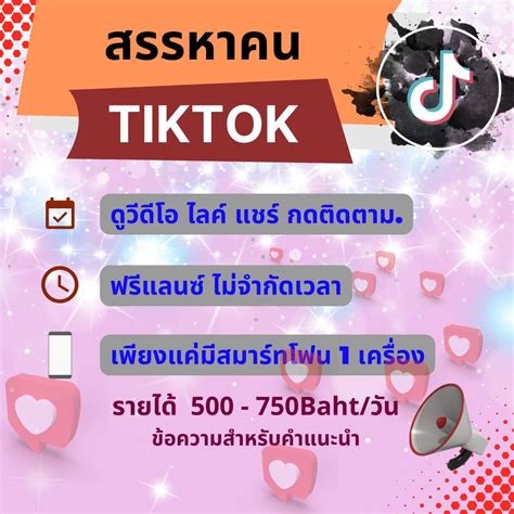 Make Money Tiktok 1