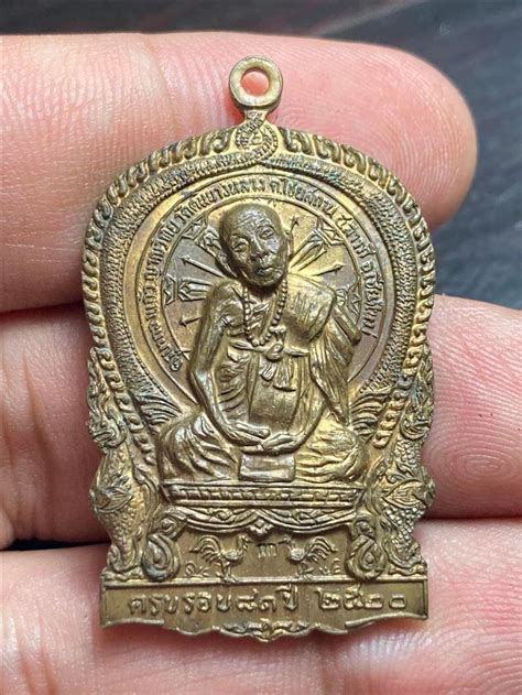 พระเกจิอาจารย์เมืองเชียงใหม่ ลำพูน เหรียญจตุรพร ครูบากองแก้ว