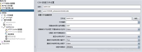 13 Jmeter 详解jmeter参数化之csv Data Set Configjmeter中url中的参数如何引用csv Data