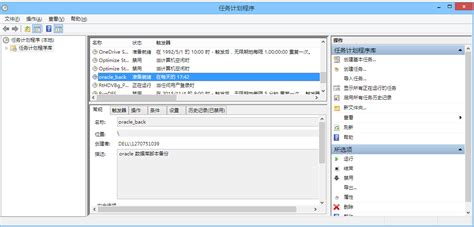 Oracle数据库 自动备份 定时计划任务 Windows Csdn博客