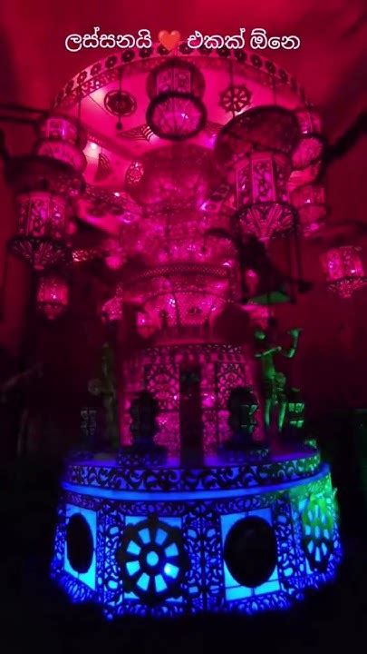 කැරකෙන පහන් කූඩුව Youtube