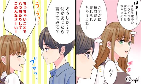私の王子様は彼だけ！ 素直になれない「ツンデレ彼女」への神対応vol4 女子力アップcafe Googirl