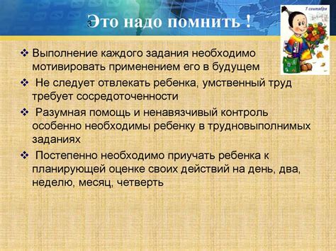 Родительское собрание Критерии оценок во 2 классе Как к ним относиться презентация онлайн