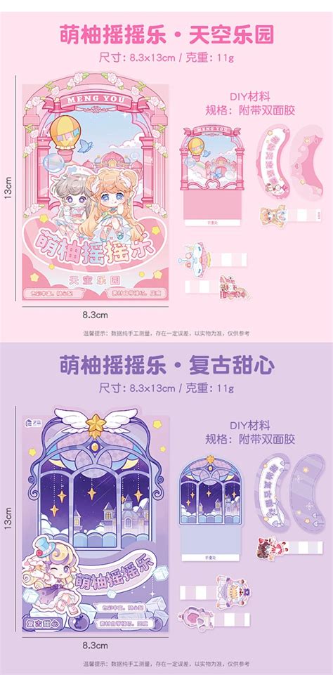 Diy纸质摇摇乐立牌女孩安静书儿童手工玩具书立体免裁剪安静书 天猫 花瓣网