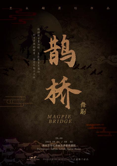 Permaisuri Zarith Sofiah Opera House 苏丹后查丽苏菲雅歌剧院 Cloudjoi