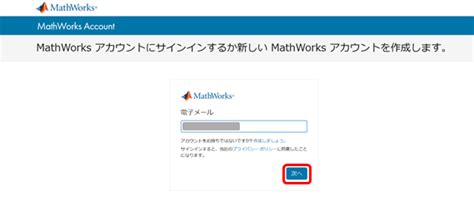 Matlabのインストール手順 鹿屋体育大学スポーツ情報センター