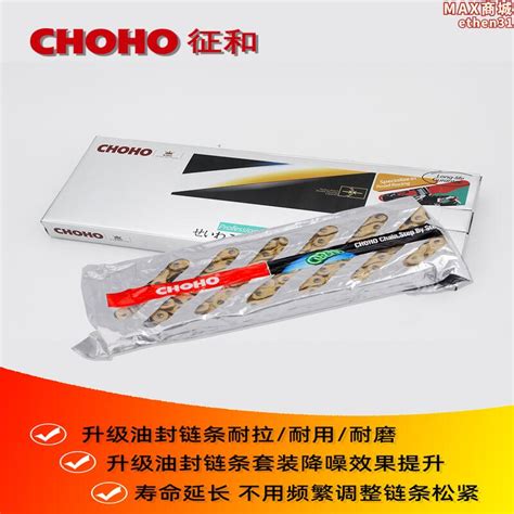 徵和適用機車春風動力800 800mt改裝降噪鏈輪油封鏈條 露天市集 全台最大的網路購物市集