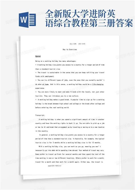 全新版大学进阶英语综合教程第三册答案word模板下载编号lraobkvz熊猫办公