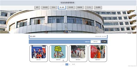 附源码 Javassm计算机毕业设计校友信息管理系统i5o97源码程序数据库部署 Csdn博客