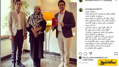 این خانم دکتر زیبا خواهر جذاب پوریا پورسرخ است اولین عکس از خواهر