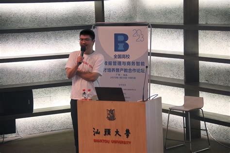 拓数派受邀出席全国高校大数据管理论坛 openpie 拓数派