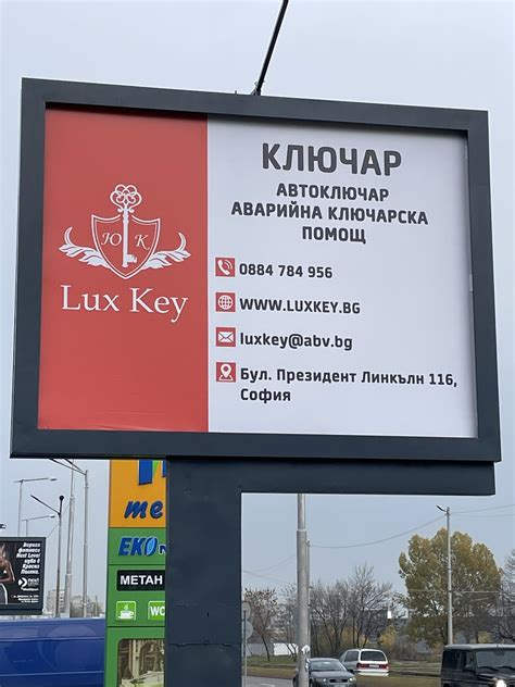 Ключар и автоключар в Овча Купел София ДЕНОНОЩНО