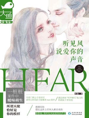 言情小说 免费在线阅读 大悟读书网